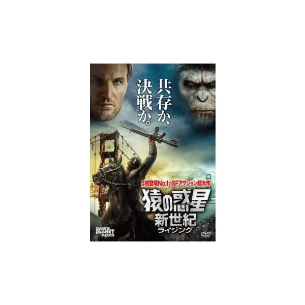 【バーゲン】(監督) マット・リーヴス (出演) アンディ・サーキス(シーザー)、ジェイソン・クラーク(マルコム)、ゲイリー・オールドマン(ドレイファス)、ケリー・ラッセル(エリー)、トビー・ケベル(コバ)、ニック・サーストン(ブルーアイズ...