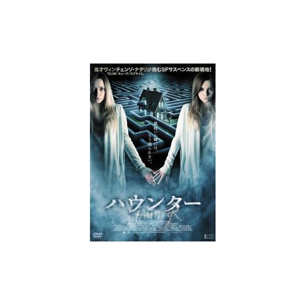 【バーゲン】(監督) ヴィンチェンゾ・ナタリ (出演) アビゲイル・ブレスリン(リサ)、ピーター・アウターブリッジ(ブルース)、ミシェル・ノルデン(キャロル)、スティーヴン・マクハティ(青白い男)、デヴィッド・ヒューレット、ピーター・ダクー...