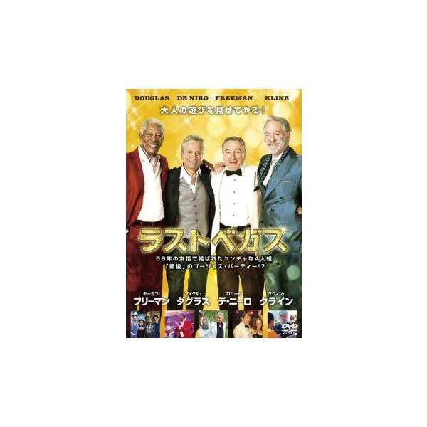 【バーゲン】(監督) ジョン・タートルトーブ (出演) マイケル・ダグラス(ビリー)、ロバート・デ・ニーロ(パディ)、モーガン・フリーマン(アーチー)、ケヴィン・クライン(サム)、メアリー・スティーンバージェン(ダイアナ)、ジェリー・フェレ...