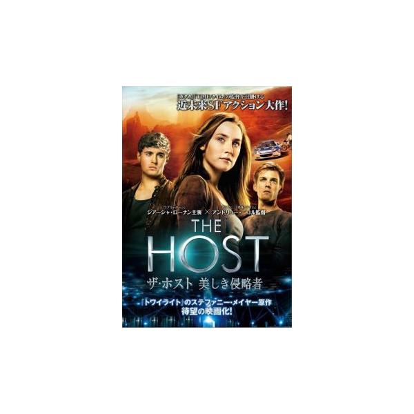 【バーゲン】(監督) アンドリュー・ニコル (出演) シアーシャ・ローナン(メラニー・ストライダー／ワンダラー)、ジェイク・アベル(イアン)、マックス・アイアンズ(ジャレド・ハウ)、フランシス・フィッシャー(マギー)、チャンドラー・カンタベ...