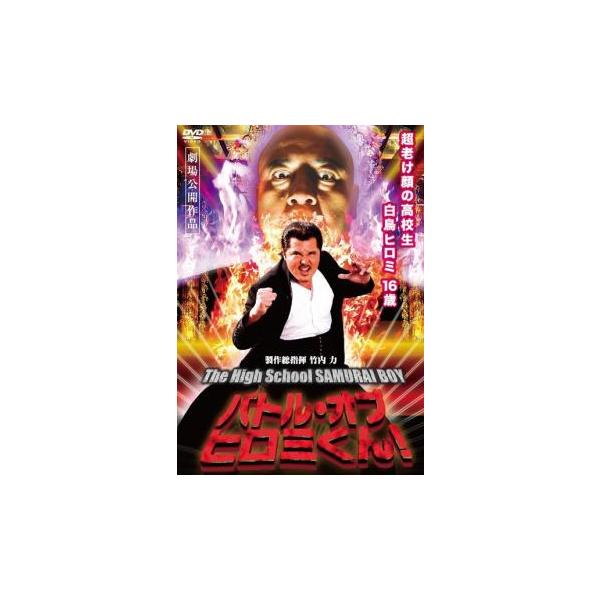 【バーゲン】(監督) 宮坂武志 (出演) 竹内力、栞菜、倉葉さや、根岸大介、中野裕斗、山口祥行、鈴木希依子、伊崎央登、林田直樹 (ジャンル) 邦画 アクション コメディ 人情喜劇 青春 (入荷日) 2026-01-22