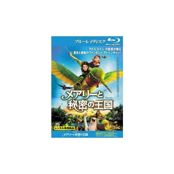 【バーゲン】(監督) クリス・ウェッジ (出演) アマンダ・セイフライド(メアリー・キャサリン)、ジョシュ・ハッチャーソン(ノッド)、コリン・ファレル(ローニン)、ビヨンセ・ノウルズ(クイーン・タラ)、ジェイソン・サダイキス(ボンバ) (ジ...