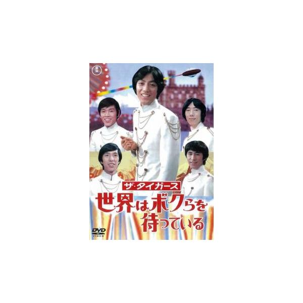 【バーゲン】(監督) 和田嘉訓 (出演) 沢田研二(ジュリー)、岸部おさみ(サリー)、森本太郎(タロー)、加橋かつみ(トッポ)、瞳みのる(ピー)、天本英世、久美かおり、小橋玲子、高橋厚子 (ジャンル) 邦画 ＳＦ コメディ 人情喜劇 青春 ...