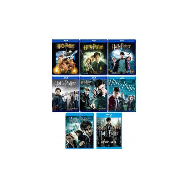 全8巻 【バーゲン】(監督) クリス・コロンバス (出演) ダニエル・ラドクリフ(ハリー・ポッター)、ルパート・グリント(ロン・ウィーズリー)、エマ・ワトソン(ハーマイオニー・グレンジャー)、リチャード・ハリス(アルバス・ダンブルドア)、マ...