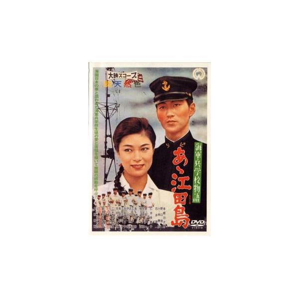 【バーゲン】(監督) 村上三男 (出演) 小林勝彦、本郷功次郎、菅原謙二 (ジャンル) 邦画 ドラマ 戦争 青春 人間ドラマ (入荷日) 2024-12-04