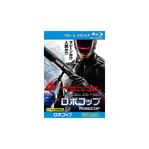 【バーゲン】(監督) ジョゼ・パヂーリャ (出演) ジョエル・キナマン(アレックス・マーフィ)、ゲイリー・オールドマン(デネット・ノートン博士)、マイケル・キートン(レイモンド・セラーズ)、アビー・コーニッシュ(クララ・マーフィ)、ジャッキ...
