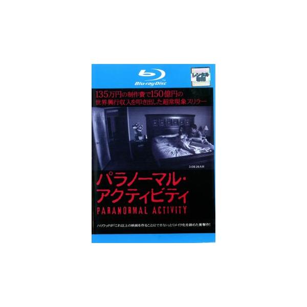 【バーゲン】(監督) オーレン・ペリ (出演) ケイティー・フェザーストン、ミカ・スロート、マーク・フレドリックス、アンバー・アームストロング、アシュリー・パーマー (ジャンル) 洋画 ホラー スリラー オカルト サイコ (入荷日) 202...