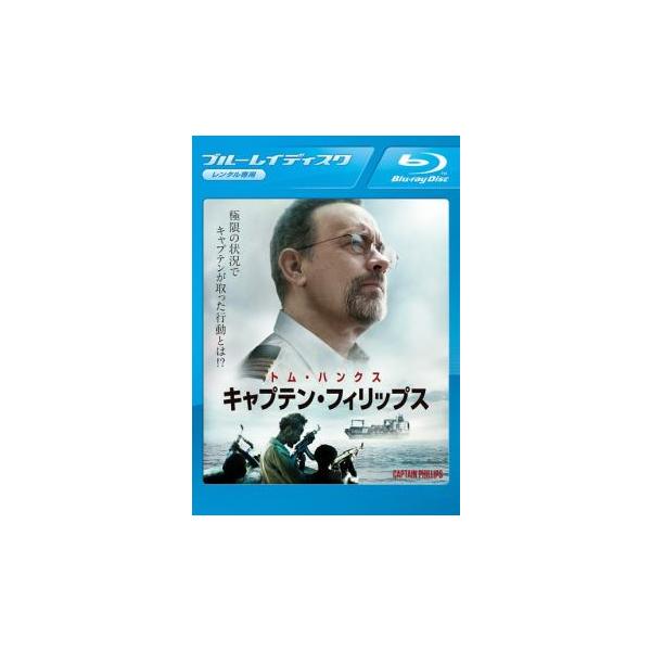 【バーゲン】(監督) ポール・グリーングラス (出演) トム・ハンクス(リチャード・フィリップス船長)、バーカッド・アブディ(ムセ)、バーカッド・アブディラマン(ビラル)、ファイサル・アメッド(ナジェ)、マハト・Ｍ・アリ(エルミ)、マイケル...