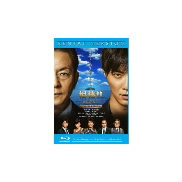 【バーゲン】(監督) 和泉聖治 (出演) 水谷豊(杉下右京)、成宮寛貴(甲斐享)、伊原剛志(示申室司)、釈由美子(高野志摩子)、風間トオル(綿貫孝雄)、六平直政、渡辺大(多賀周治)、吉田鋼太郎(栗山朔太郎)、瀬川亮(岩代純也) (ジャンル)...