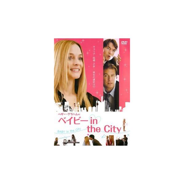 【バーゲン】(監督) ブライアン・ハーズリンガー (出演) ヘザー・グレアム、ジェリー・オコンネル、ジョン・コーベット、ケイティ・フィナーラン、アンソニー・スターク、ララ・フリン・ボイル (ジャンル) 洋画 コメディ ラブストーリ (入荷日...