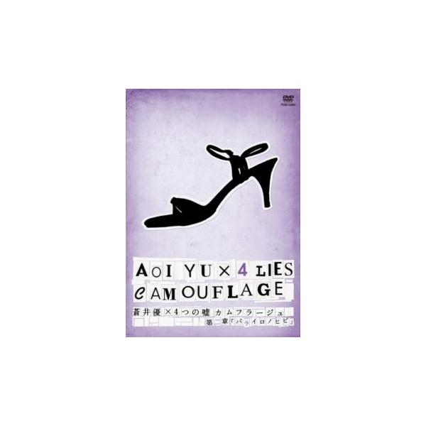 【バーゲン】(監督) タカハタ秀太 (出演) 蒼井優、新井浩文 (ジャンル) 邦画 ドラマ (入荷日) 2016-07-28