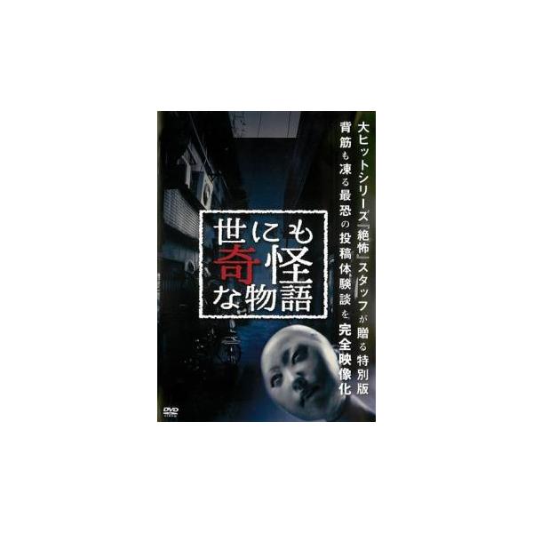 【バーゲン】(監督) 永江二朗 (ジャンル) 邦画 ホラー (入荷日) 2025-04-17