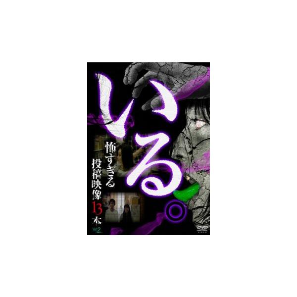 【バーゲン】(監督) 木場丈 (ジャンル) 邦画 ホラー ドキュメンタリー オカルト (入荷日) 2023-03-11