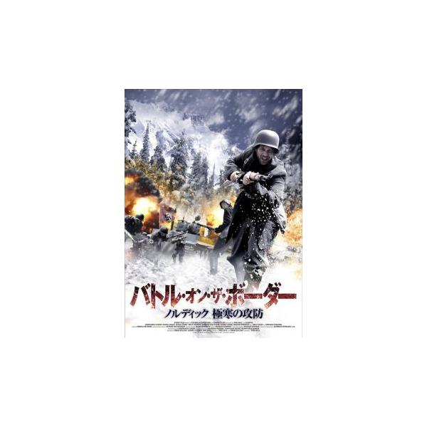 【バーゲン】(監督) リカルド・ホルム (出演) アンドレ・シェーベリ、ビョルン・スンクェスト、アンティ・レイニ、マリー・ロベルトソン、マルティン・ヴァルストロム (ジャンル) 洋画 アクション 戦争 (入荷日) 2025-05-10