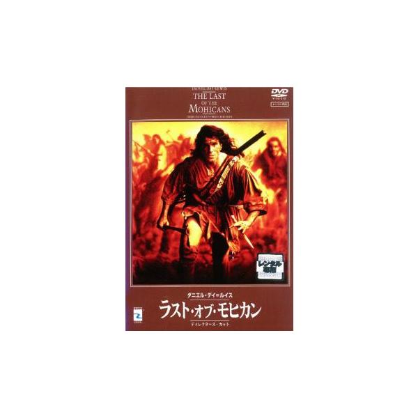 【バーゲン】(監督) マイケル・マン (出演) ダニエル・デイ＝ルイス、マデリーン・ストー、ジョディ・メイ、ラッセル・ミーンズ、スティーヴン・ウォディントン、エリック・シュウェイグ、ピート・ポスルスウェイト、パトリス・シェロー、ウェス・ステ...