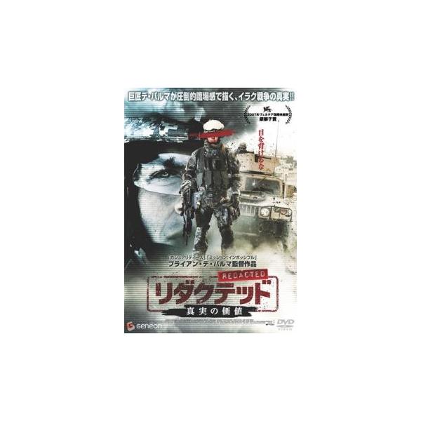 【バーゲン】(監督) ブライアン・デ・パルマ (出演) パトリック・キャロル(上等兵 リノ・フレーク)、ロブ・デヴァニー(特技兵 マッコイ)、イジー・ディアス(上等兵 エンジェル・サラサール)、マイク・フィゲロア(軍曹 ジム・バスケス)、タ...