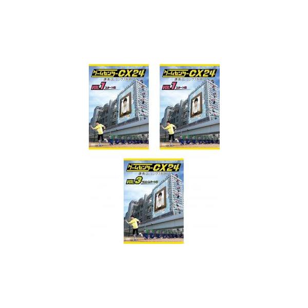 全3巻 【バーゲン】 (出演) 有野晋哉 (ジャンル) 趣味、実用 その他 (入荷日) 2025-11-08