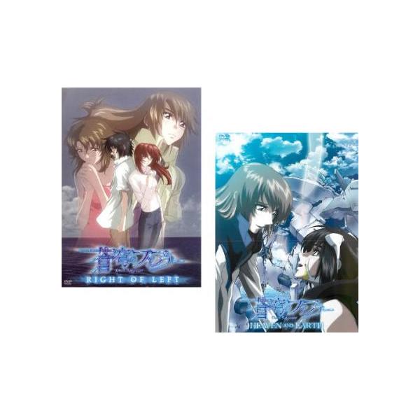 全2巻 【バーゲン】(監督) 羽原信義 (出演) 宮野真守(将陵僚)、甲斐田裕子(生駒祐未)、木村亜希子(蔵前果林)、喜安浩平(皆城総士)、石井真(真壁一騎)、田中正彦(真壁史彦)、松来未祐(羽佐間翔子)、白石稔(近藤剣司)、篠原恵美(遠見...