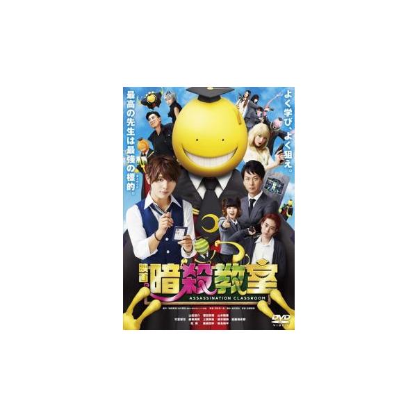 【バーゲン】(監督) 羽住英一郎 (出演) 二宮和也(殺せんせー)、椎名桔平(烏間惟臣)、菅田将暉(赤羽業)、山本舞香(茅野カエデ)、竹富聖花(中村莉桜)、優希美青(神崎有希子)、上原実矩(奥田愛美)、橋本環奈(自律思考固定砲台)、加藤清史...