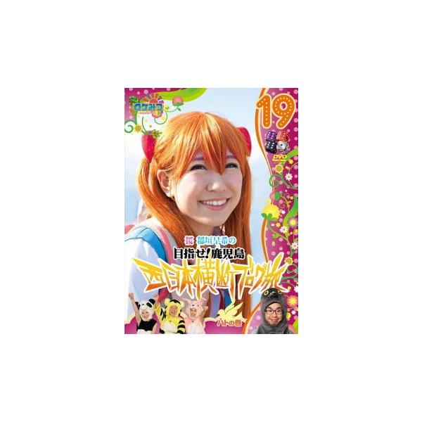 【バーゲン】 (出演) 稲垣早希（桜） (ジャンル) お笑い コント 漫才 (入荷日) 2023-07-21