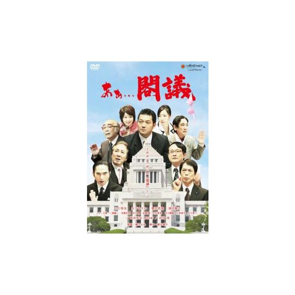 【バーゲン】(監督) 郷力大也 (出演) 山口智充、木下ほうか、酒井若菜、堀内敬子、ルー大柴、二瓶鮫一、並樹史朗、市川勇、坂田利夫 (ジャンル) 邦画 コメディ 人情喜劇 ドラマ (入荷日) 2023-04-05