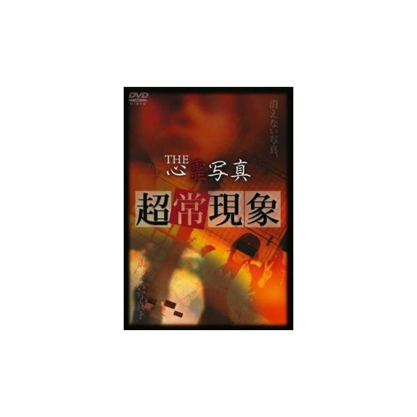 【バーゲン】 (ジャンル) 邦画 ホラー ドキュメンタリー (入荷日) 2022-12-25