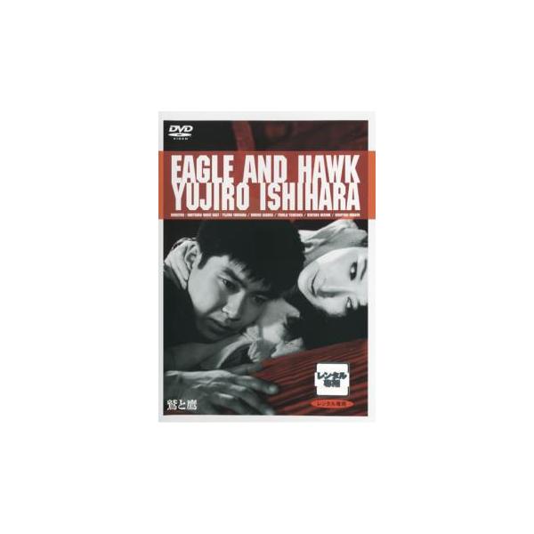 【バーゲン】(監督) 井上梅次 (出演) 石原裕次郎、三国連太郎、浅丘ルリ子、月丘夢路、長門裕之、二本柳寛、沢村国太郎、柳沢真一、西村晃 (ジャンル) 邦画 アクション ドラマ (入荷日) 2023-04-02