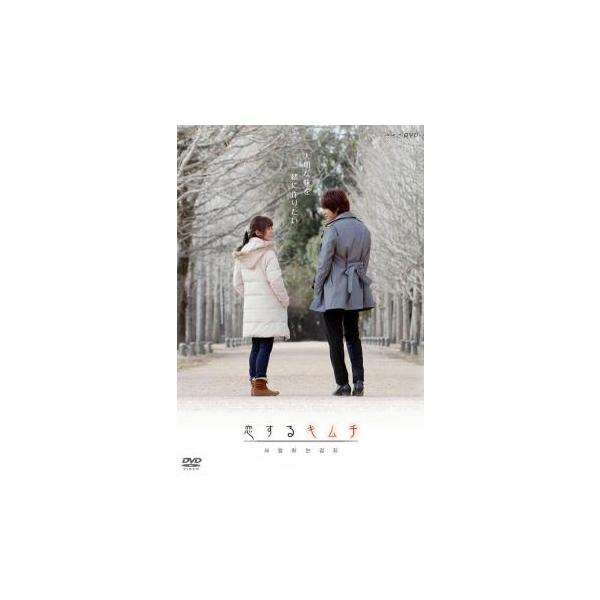 【バーゲン】 (出演) 貫地谷しほり(伴野みのり)、ユナク（超新星）(イ・ウォンジュン)、角替和枝(苅谷正枝)、小島藤子(加藤春香)、鬼頭卓見、黒宮万理、宮璃アリ、堀田和則、深山義夫 (ジャンル) 邦画 ドラマ 恋愛 (入荷日) 2023-...