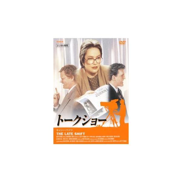 【バーゲン】(監督) ベティ・トーマス (出演) キャシー・ベイツ(ヘレン・カシュニック)、ダニエル・ローバック(ジェイ・レノ)、ジョン・マイケル・ヒギンズ(デヴィッド・レターマン)、ボブ・バラバン、エド・ベグリー・Ｊｒ、ピーター・ジュラシ...
