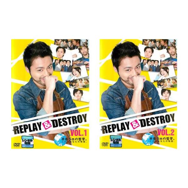 全2巻 【バーゲン】(監督) 飯塚健 (出演) 山田孝之(横山要)、林遣都(真野真広)、阿部進之介(新田広重)、小林涼子(葛西ルーシー)、中村倫也(安部寿)、萩原みのり、伊藤沙莉、北山詩織、菅原大吉(中華飯店店主・秋尾秋好) (ジャンル) ...