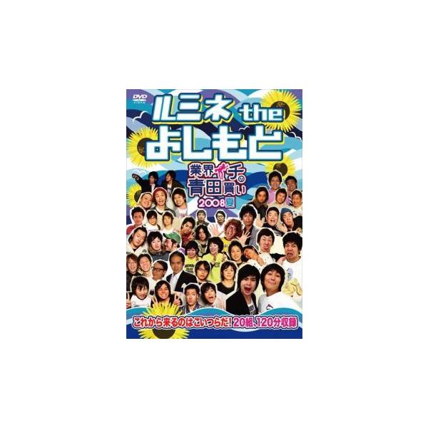 【バーゲン】 (出演) ５ＧＡＰ、アームストロング、エハラマサヒロ、えんにち、ザ・パンチ、しずる、スリムクラブ、チーモンチョーチュウ、チョコレートプラネット (ジャンル) お笑い コント 漫才 その他 (入荷日) 2021-07-28