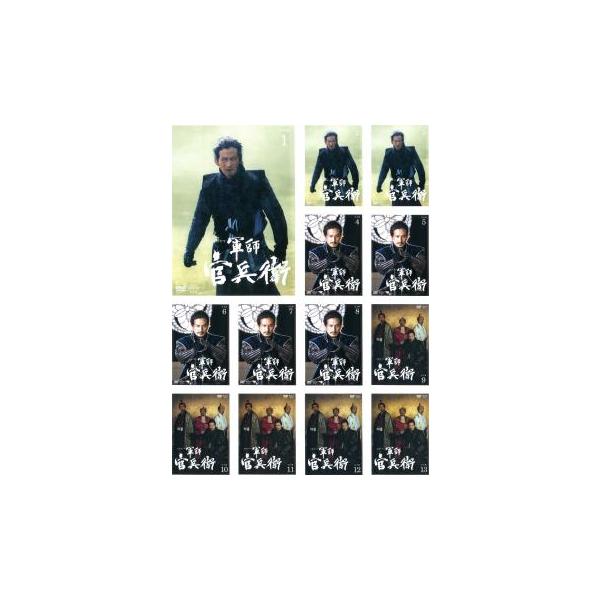全13巻 【バーゲン】 (出演) 岡田准一(黒田官兵衛)、中谷美紀(光（てる）)、戸田菜穂(いわ)、松坂桃李(黒田長政)、吉本実憂(栄姫)、濱田岳(栗山善助)、永井大(母里武兵衛)、南沢奈央(おたつ)、金子ノブアキ(櫛橋左京進) (ジャンル...