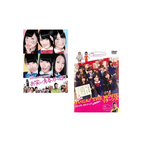 【バーゲン】(監督) 内田秀実 (出演) 山本彩(NMB48)、渡辺美優紀(NMB48)、横山由依(NMB48)、山田菜々(NMB48)、小笠原茉由(NMB48)、小谷里歩(NMB48)、ケンドーコバヤシ、田中律子、丘みつ子 (ジャンル) ...