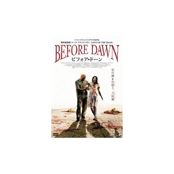 【バーゲン】(監督) ドミニク・ブラント (出演) ドミニク・ブラント、ジョアンナ・ミッチェル、アイリーン・オブライエン (ジャンル) 洋画 ゾンビ ホラー ラブストーリ スプラッター (入荷日) 2023-04-09