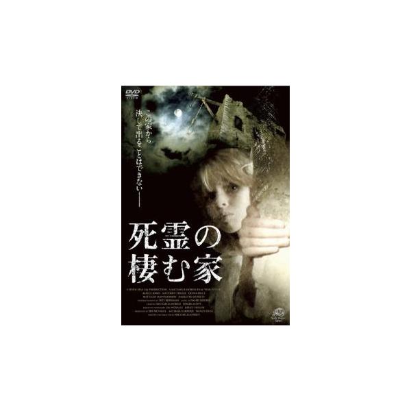 【バーゲン】(監督) マイケル・Ｒ・モリス (出演) アリース・ジョーンズ、オリヴィア・プライス、マシュー・スティラー、マシュー・モンゴメリー (ジャンル) 洋画 ホラー オカルト (入荷日) 2023-03-16