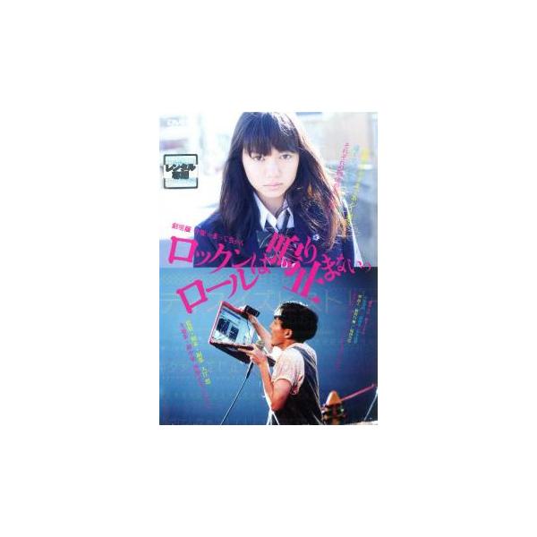 【バーゲン】(監督) 入江悠 (出演) 二階堂ふみ(成田美知子)、森下くるみ(飯島かおり)、宇治清高、三浦由衣、坂本達哉、中村育二、大沼百合子、駒木根隆介、水澤紳吾 (ジャンル) 邦画 ドラマ 青春 (入荷日) 2025-04-15