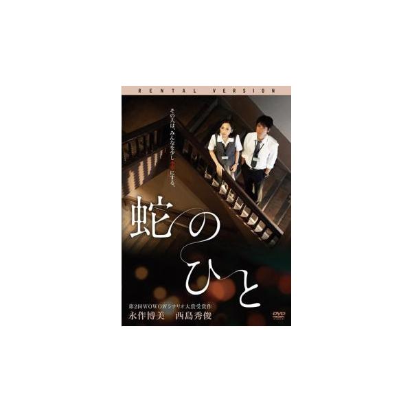 【バーゲン】(監督) 森淳一 (出演) 永作博美(三辺陽子)、西島秀俊(今西課長)、板尾創路、劇団ひとり、田中圭、勝村政信、ふせえり、佐津川愛美、北村有起哉 (ジャンル) 邦画 サスペンス ドラマ (入荷日) 2023-11-03