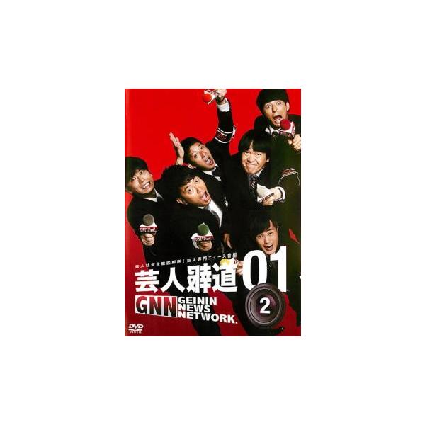 【バーゲン】 (出演) 雨上がり決死隊、高橋茂雄、後藤輝基、綾部祐二、入江慎也、ツネ、北見、ディエゴ、岩橋良昌 (ジャンル) お笑い コント その他 (入荷日) 2022-12-09