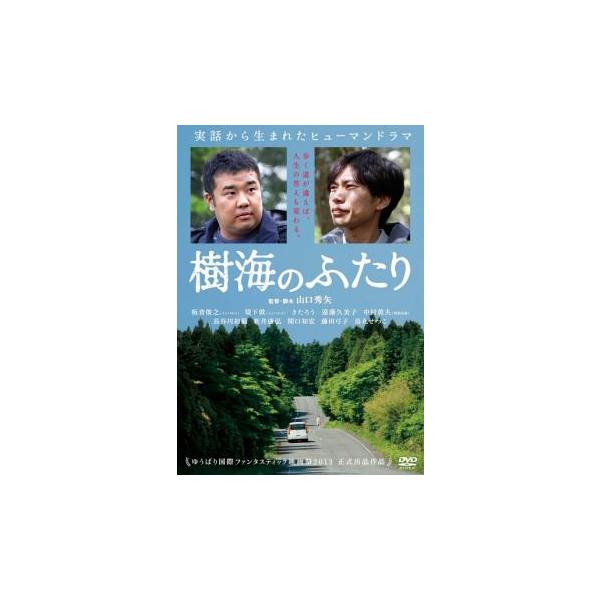 【バーゲン】(監督) 山口秀矢 (出演) 板倉俊之(竹内哲)、堤下敦(阿部弘)、きたろう(八木さん)、遠藤久美子(竹内純子)、烏丸せつこ(小森茂子)、関口知宏(近藤医師)、長谷川初範(制作会社社長)、新井康弘(金井プロデューサー)、藤田弓子...