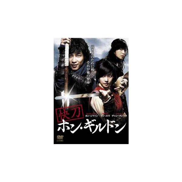 【バーゲン】 (出演) カン・ジファン、ソン・ユリ、チャン・グンソク、キム・リナ、チョン・ギュス、チョン・ウンピョ、キル・ヨンウ、キム・ジェスン (ジャンル) 洋画 海外ＴＶ 韓国ドラマ 史劇 (入荷日) 2022-08-24