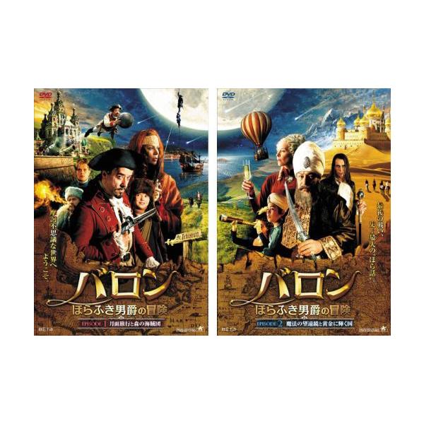 全2巻 【バーゲン】(監督) アンドレアス・リンケ (出演) ヤン・ヨーゼフ・リーファース、ジェシカ・シュヴァルツ、カッチャ・リーマン、ヘレン・オットマン、イザベル・オットマン、ゲンナディ・ヴェンゲロフ、ラース・ルドルフ (ジャンル) 洋画...