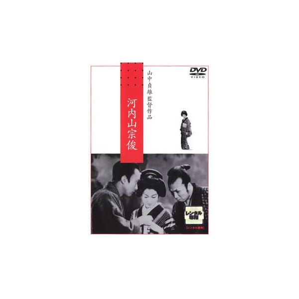 【バーゲン】(監督) 山中貞雄 (出演) 河原崎長十郎(河内山宗俊)、中村翫右衛門(金子市之丞)、市川扇升(直侍)、山岸しづ江(お静)、助高屋助蔵(丑松)、坂東調右衛門(森田屋清蔵)、市川莚司(健太)、瀬川菊之丞(松江候)、中村門三(家老)...