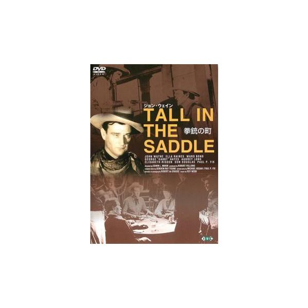 【バーゲン】(監督) エドウィン・Ｌ・マリン (出演) ジョン・ウェイン、エラ・レインズ、ジョージ・ヘイズ、ウォード・ボンド、エリザベス・リスドン、レイモンド・ハットン (ジャンル) 洋画 西部劇 アクション ドラマ (入荷日) 2024-...