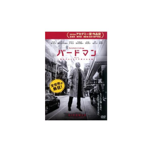 【バーゲン】(監督) アレハンドロ・Ｇ・イニャリトゥ (出演) マイケル・キートン(リーガン)、ザック・ガリフィナーキス(ジェイク)、エドワード・ノートン(マイク)、アンドレア・ライズブロー(ローラ)、エイミー・ライアン(シルヴィア)、エマ...