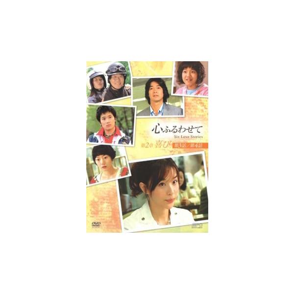 【バーゲン】 (出演) ペ・ドゥナ、キム・ドンワン、チソン、シン・ソンウ、コ・アソン、ハリス、チェ・ガンヒ (ジャンル) 洋画 ラブストーリ 韓国ドラマ 感動 (入荷日) 2016-07-05