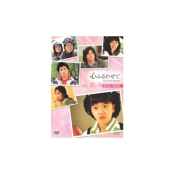 【バーゲン】 (出演) ペ・ドゥナ、キム・ドンワン、チソン、シン・ソンウ、コ・アソン、ハリス、チェ・ガンヒ (ジャンル) 洋画 ラブストーリ 感動 韓国ドラマ (入荷日) 2016-07-05