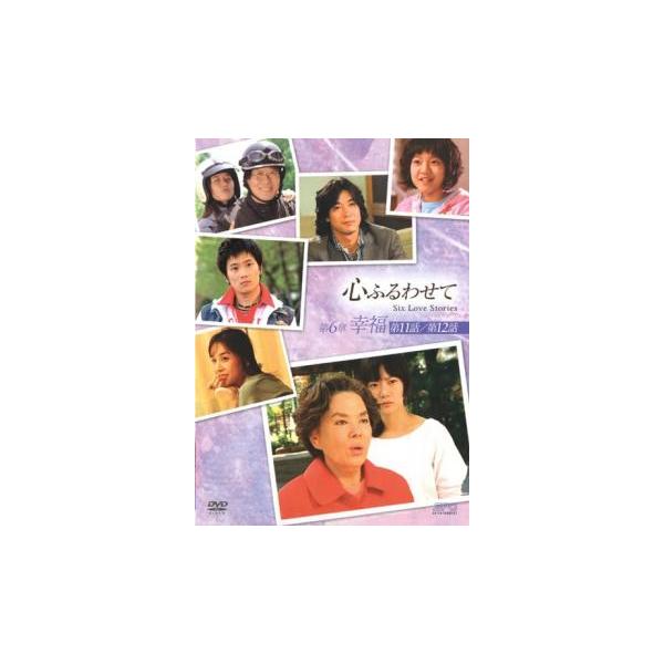 【バーゲン】 (出演) ペ・ドゥナ、キム・ドンワン、チソン、シン・ソンウ、コ・アソン、ハリス、チェ・ガンヒ (ジャンル) 洋画 韓国ドラマ 感動 ラブストーリ (入荷日) 2016-07-05