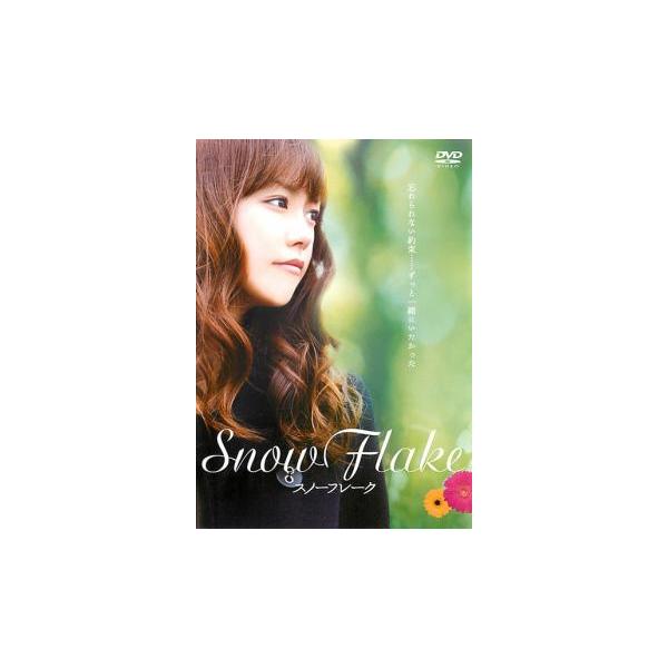 【バーゲン】(監督) 谷口正晃 (出演) 桐谷美玲、青山ハル、白石隼也、石丸幹二 (ジャンル) 邦画 ドラマ 恋愛 青春 (入荷日) 2025-01-06