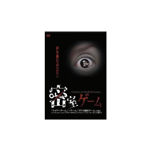 【バーゲン】(監督) 藤川直大 (ジャンル) 邦画 ホラー (入荷日) 2025-04-17