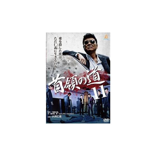 【バーゲン】(監督) 辻裕之 (出演) 小沢仁志、江戸川萬時（江戸川卍丸）、松田優、舘昌美、高原知秀、宮崎貴史、屋根三郎、原元太仁、神戸誠治 (ジャンル) 邦画 アクション 任侠、極道 ドラマ (入荷日) 2023-04-22